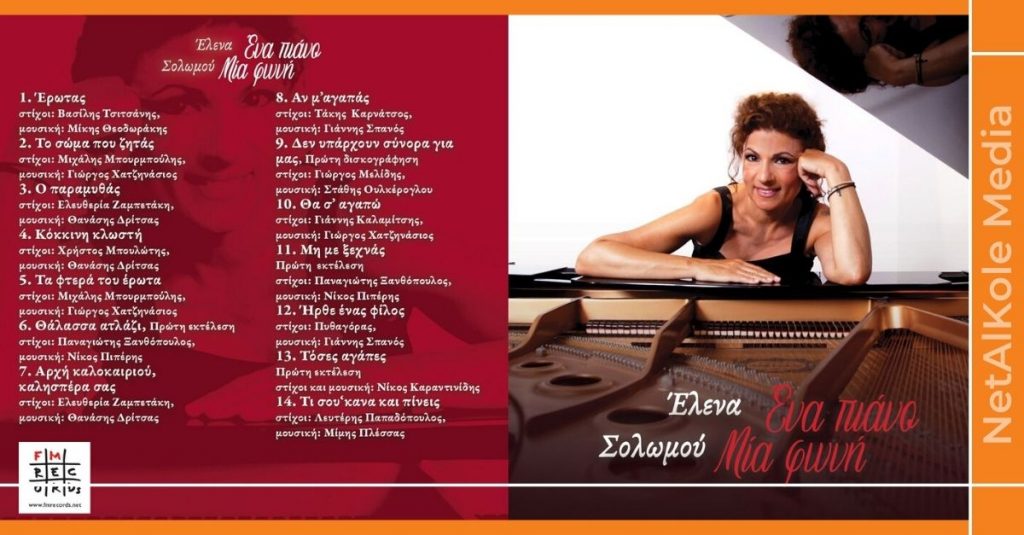 La Chanteuse Elena Solomou Sort Son Premier Disque "un Piano Et Une ...